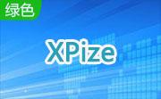 XPize2025最新版下载_XPize下载官方版_188下载