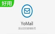 YoMail(邮件客户端)官方免费下载_YoMail(邮件客户端)2025官方最新版_188下载