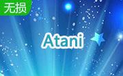 ATani下载_ATani官方版下载[2025最新版]_188下载