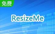 ResizeMe下载_ResizeMe官方版下载[2025最新版]_188下载