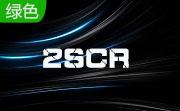 2SCR官方下载_2SCR最新版_2SCR2.0-188软件园
