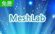 MeshLab免费版_MeshLab免费版下载_MeshLab1.3.3-188软件园