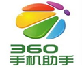 360手机助手电脑版下载_360手机助手官方正版_360手机助手2025最新版下载_188软件园
